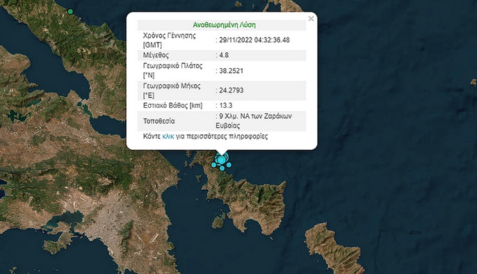 ΣΕΙΣΜΟΣ 4,8 ΡΙΧΤΕΡ ΣΤΗΝ ΕΥΒΟΙΑ - ΤΑΡΑΚΟΥΝΗΘΗΚΕ ΚΑΙ Η ΑΤΤΙΚΗ | TASTV.gr ...