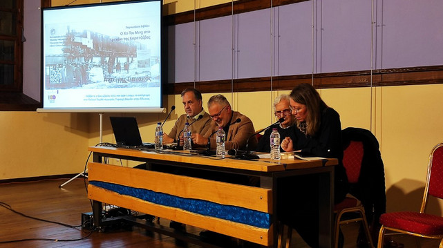ΕΔΕΣΣΑ- ΠΑΡΟΥΣΙΑΣΗ ΒΙΒΛΙΟΥ «Ο ΧΟ ΤΣΙ ΜΙΝΧ ΣΤΟ ΤΡΕΝΑΚΙ ΤΗΣ ΚΑΡΑΤΖΟΒΑΣ ...