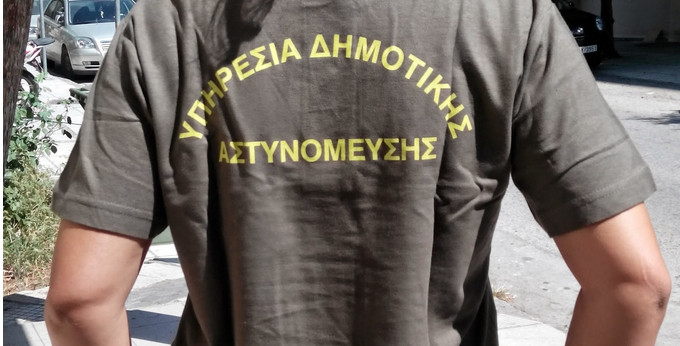 ΔΗΜΟΤΙΚΗ ΑΣΤΥΝΟΜΙΑ: ΤΟ ΤΕΛΙΚΟ Ν/Σ ΠΟΥ ΑΝΟΙΓΕΙ ΤΟ ΔΡΟΜΟ ΣΕ 1.264 ...