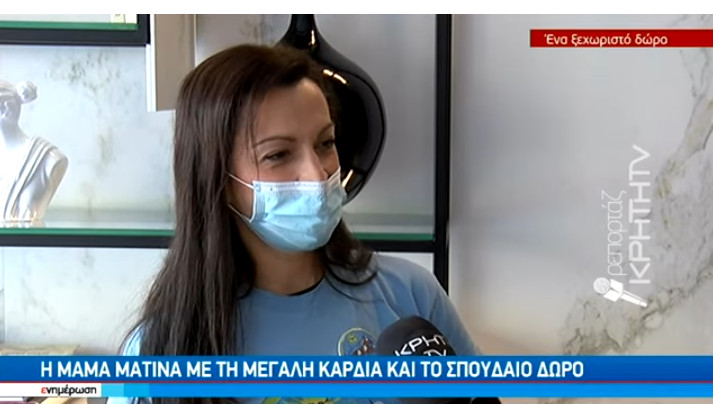 Η ΜΑΤΙΝΑ ΚΥΡΙΑΚΟΥ ΕΧΑΣΕ ΤΟΝ ΓΙΟ ΤΗΣ ΑΠΟ ΚΑΡΚΙΝΟ ΚΑΙ ΜΟΙΡΑΖΕΙ ΔΩΡΑ ΣΕ ...