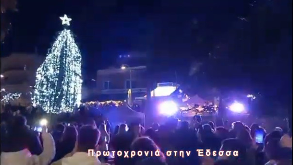 Η ΈΔΕΣΣΑ ΥΠΟΔΕΧΘΗΚΕ ΤΗ ΝΕΑ ΧΡΟΝΙΑ ΜΕ ΠΥΡΟΤΕΧΝΗΜΑΤΑ [ΒΙΝΤΕΟ] | TASTV.gr ...