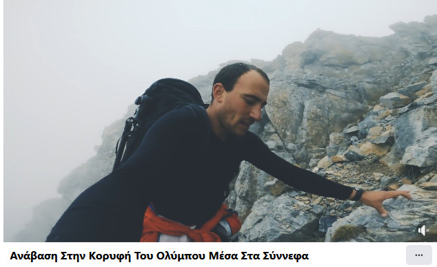 ΑΝΑΒΑΣΗ ΣΤΗΝ ΚΟΡΥΦΗ ΤΟΥ ΟΛΥΜΠΟΥ ΜΕΣΑ ΣΤΑ ΣΥΝΝΕΦΑ [ΒΙΝΤΕΟ] | TASTV.gr ...