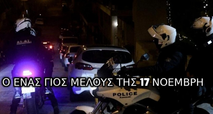 ΚΑΙ ΛΗΣΤΕΣ ΚΑΙ ΑΝΤΙΕΞΟΥΣΙΑΣΤΕΣ -ΣΥΝΕΛΗΦΘΗ ΣΠΕΙΡΑ ΜΕ ΟΠΛΑ ΝΑΡΚΩΤΙΚΑ ΚΑΙ ...