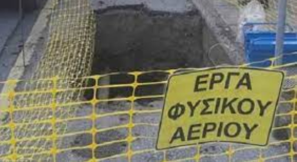 ΓΙΑΝΝΙΤΣΑ : ΦΥΣΙΚΟ ΑΕΡΙΟ - ΠΟΙΑ ΟΔΟΣ ΘΑ ΜΕΙΝΕΙ ΚΛΕΙΣΤΗ ΛΟΓΟ ΕΡΓΑΣΙΩΝ ...