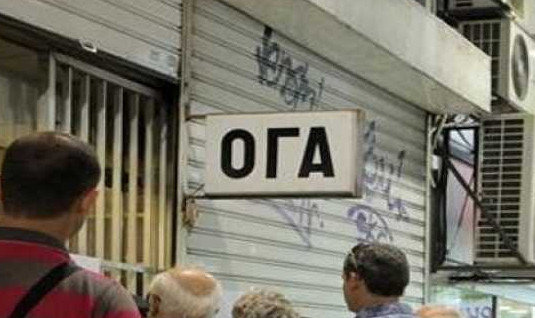 ΣΥΝΤΑΞΗ ΣΤΑ 62 ΚΑΙ ΤΑ ΧΑΡΤΙΑ ΓΙΑ ΣΥΝΤΑΞΗ ΟΓΑ ΣΤΑ 67 ΕΤΗ | TASTV.gr | Τα ...