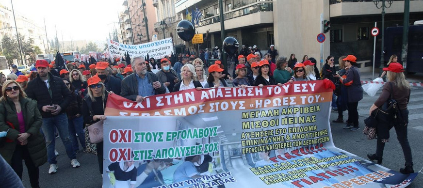 «ΌΧΙ ΣΤΗΝ ΑΠΑΞΙΩΣΗ ΤΟΥ ΕΣΥ» - Η ΜΕΓΑΛΗ ΠΟΡΕΙΑ ΤΩΝ ΥΓΕΙΟΝΟΜΙΚΩΝ ΣΤΟ ...