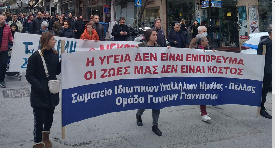 ΟΙ ΑΠΕΡΓΙΑΚΕΣ ΣΥΓΚΕΝΤΡΩΣΕΙΣ ΤΩΝ ΣΩΜΑΤΕΙΩΝ ΣΤΟ ΝΟΜΟ ΠΕΛΛΑΣ | TASTV.gr ...
