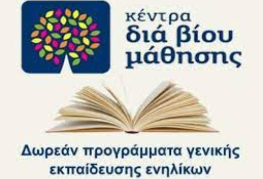 ΕΔΕΣΣΑ : ΣΥΝΕΧΙΖΟΝΤΑΙ ΤΑ ΜΑΘΗΜΑΤΑ ΤΟΥ ΚΔΒΜ - ΑΙΤΗΣΗ | TASTV.gr | Τα νέα ...