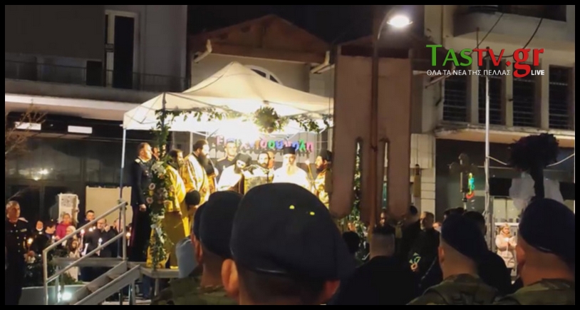 ΕΔΕΣΣΑ : 1η ΚΑΙ 2η ΑΝΑΣΤΑΣΗ & ΕΣΠΕΡΙΝΟΣ ΤΗΣ ΑΓΑΠΗΣ ΠΑΣΧΑ 2023 (BINTEO ...