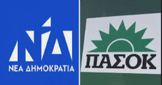 ΠΟΙΑ ΒΟΥΛΕΥΤΗΣ ΤΟΥ ΠΑΣΟΚ ΛΕΕΙ "ΝΑΙ" ΣΤΗ ΣΥΝΕΡΓΑΣΙΑ ΜΕ ΤΗΝ ΝΔ | TASTV.gr ...