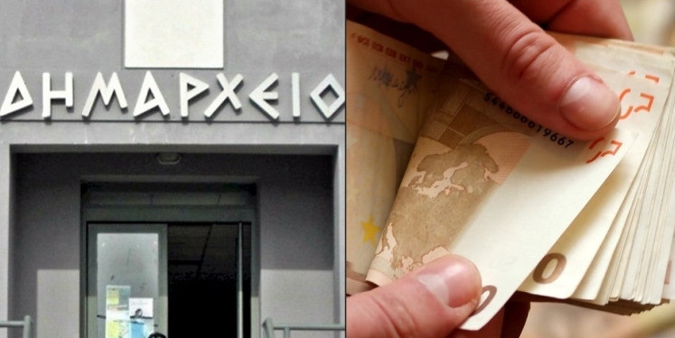 ΠΟΤΕ ΛΗΓΕΙ Η ΠΡΟΘΕΣΜΙΑ ΡΥΘΜΙΣΗΣ ΛΗΞΙΠΡΟΘΕΣΜΩΝ ΟΦΕΙΛΩΝ ΣΤΟΥΣ ΔΗΜΟΥΣ ...