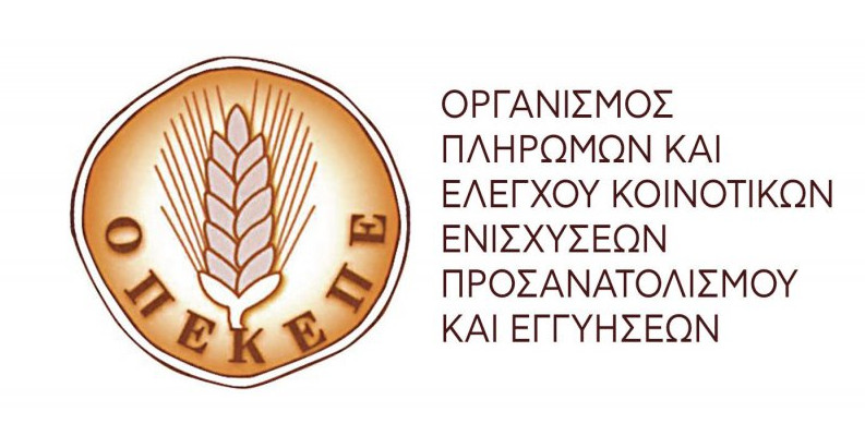 ΕΞΑΝΤΛΕΙ ΤΑ ΠΕΡΙΘΩΡΙΑ Ο ΟΠΕΚΕΠΕ ΓΙΑ ΠΛΗΡΩΜΕΣ ΣΕ ΠΑΛΙΑ ΚΑΙ ΠΡΟΓΡΑΜΜΑΤΑ ...