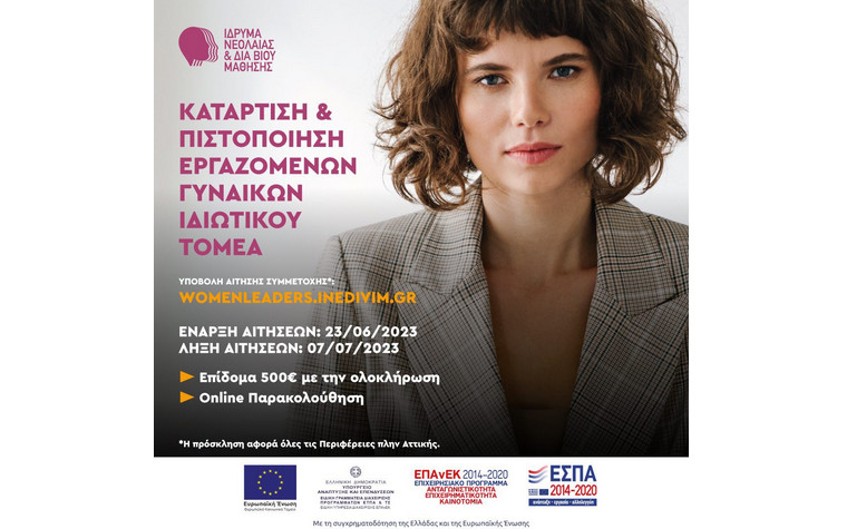 ΣΚΥΔΡΑ : ΕΠΙΔΟΤΟΥΜΕΝΟ ΔΙΑΔΙΚΤΥΑΚΟ ΠΡΟΓΡΑΜΜΑ ΚΑΤΑΡΤΙΣΗΣ ΕΡΓΑΖΟΜΕΝΩΝ ...