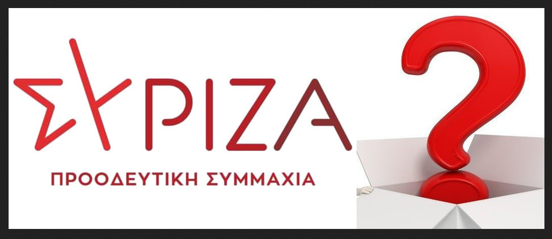ΠΟΙΟΙ ΕΙΝΑΙ ΟΙ 3 ΠΙΘΑΝΟΙ ΔΙΑΔΟΧΟΙ ΤΟΥ ΤΣΙΠΡΑ ΣΤΗΝ ΗΓΕΣΙΑ ΤΟΥ ΣΥΡΙΖΑ ...