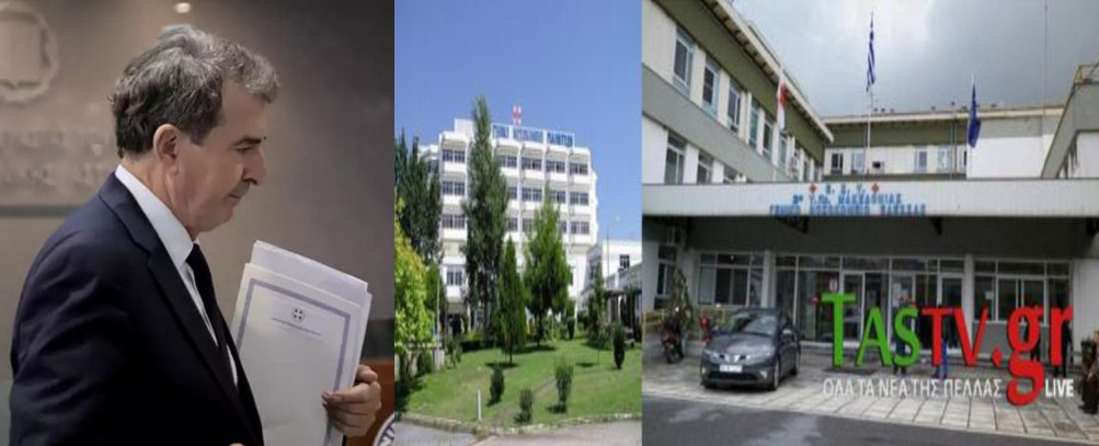 ΑΥΣΤΗΡΟ ΤΕΛΕΣΙΓΡΑΦΟ ΧΡΥΣΟΧΟΪΔΗ ΣΤΟΥΣ ΔΙΟΙΚΗΤΕΣ ΤΩΝ ΝΟΣΟΚΟΜΕΙΩΝ ...