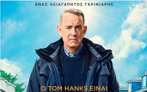 ΓΙΑΝΝΙΤΣΑ : ΘΕΡΙΝΟ ΣΙΝΕΜΑ - ΠΡΟΒΟΛΗ ΤΑΙΝΙΑΣ ΜΕ ΕΙΣΟΔΟ ΔΩΡΕΑΝ | TASTV.gr ...
