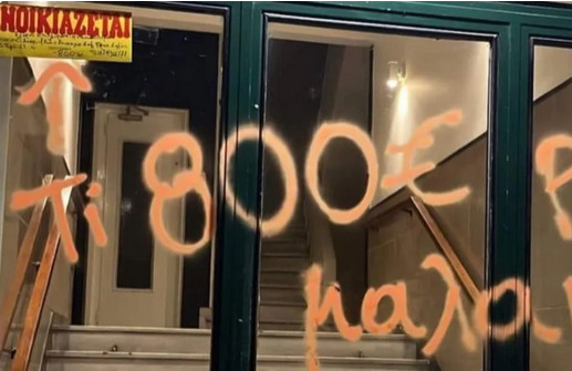 Η ΑΝΤΙΔΡΑΣΗ ΣΕ ΕΝΟΙΚΙΑΣΤΗΡΙΟ ΠΟΥ ΕΓΙΝΕ VIRAL: ΤΙ 800 ΡΕ Μ@@@@Α! | TASTV ...