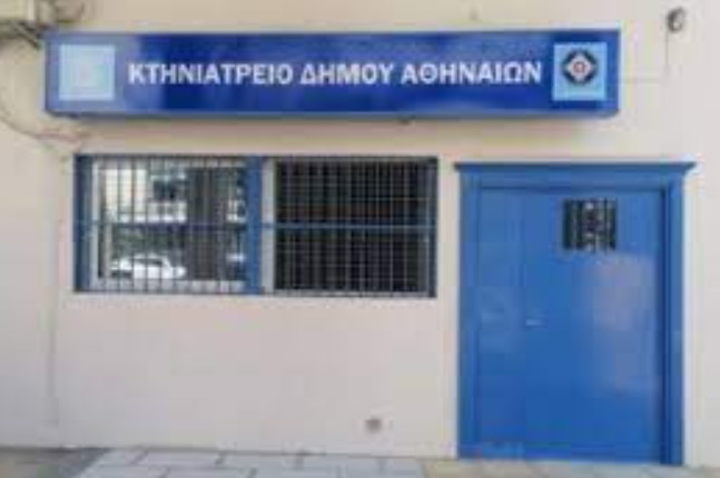 ΑΝΟΙΞΕ ΤΙΣ ΠΟΡΤΕΣ ΤΟΥ, ΤΟ ΠΡΩΤΟ ΔΗΜΟΤΙΚΟ ΚΤΗΝΙΑΤΡΕΙΟ | TASTV.gr | Τα ...