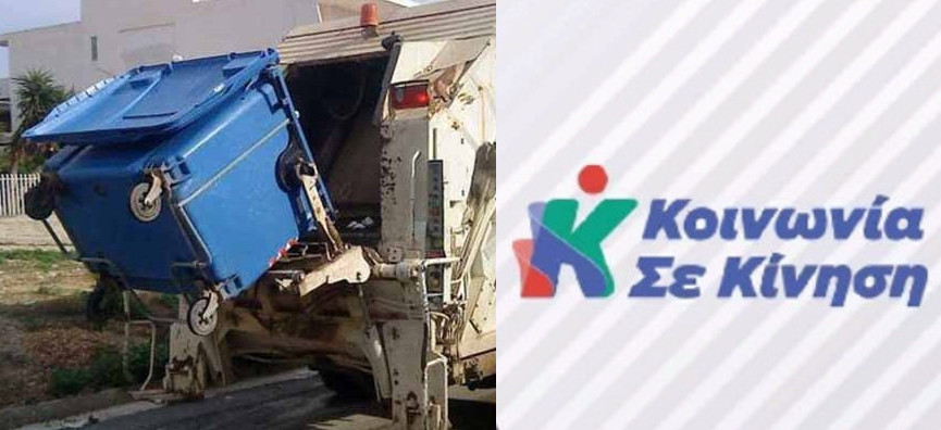 ΚΟΙΝΩΝΙΑ ΣΕ ΚΙΝΗΣΗ : ΑΠΟΚΑΛΥΨΕΙΣ & ΠΕΡΙΕΡΓΕΣ ΣΥΜΠΤΩΣΕΙΣ ΜΕ ΤΟΝ ...