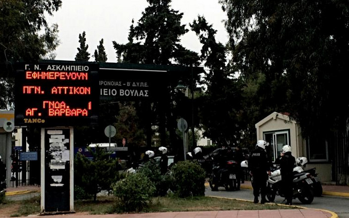 ΠΟΙΟ ΝΟΣΟΚΟΜΕΙΟ ΚΑΙ ΓΙΑΤΙ ΠΡΟΣΕΛΑΒΕ ΓΡΑΜΜΑΤΕΙΣ ΜΕ 2.870 ΕΥΡΩ ΜΕ ...