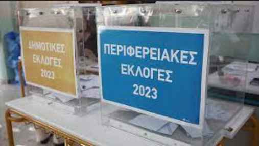 ΤΕΡΑΣΤΙΑ Η ΑΠΟΧΗ ΣΤΟΝ 2ο ΓΥΡΟ ΤΩΝ ΔΗΜΟΤΙΚΩΝ & ΠΕΡΙΦΕΡΕΙΑΚΩΝ ΕΚΛΟΓΩΝ ...