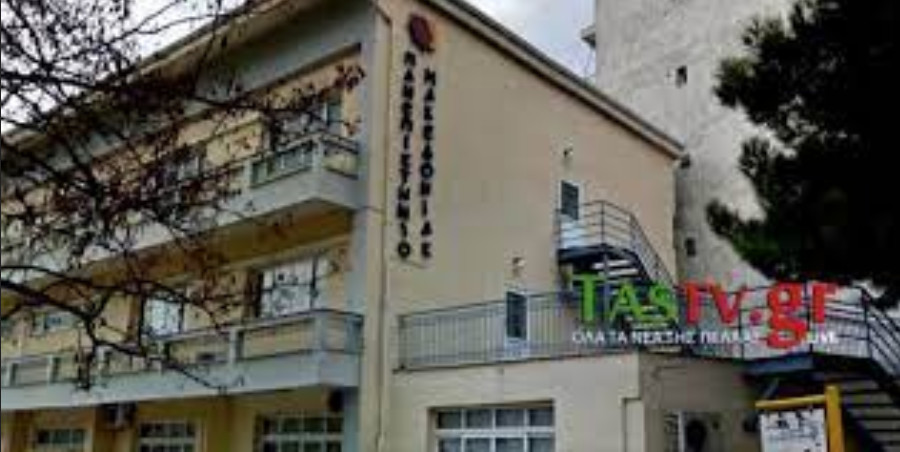 ΕΔΕΣΣΑ : ΚΑΤΑΡΓΕΙΤΑΙ ΟΡΙΣΤΙΚΑ ΤΟ ΠΑΝΕΠΙΣΤΗΜΙΟ ΤΗΣ ΕΔΕΣΣΑΣ ΑΠΟ ΤΟ ΥΠ ...