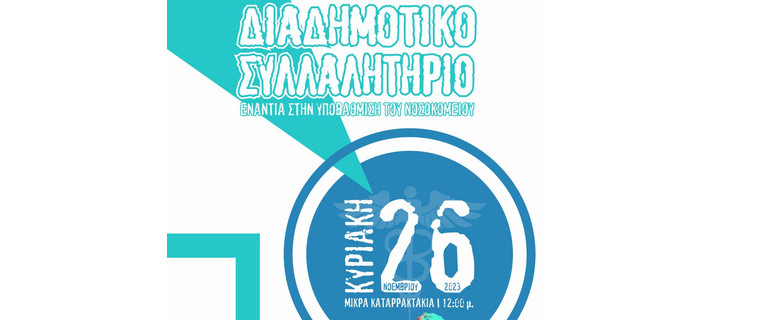 ΕΡΓΑΤΟΫΠΑΛΛΗΛΙΚΟ ΚΕΝΤΡΟ ΕΔΕΣΣΑΣ & ΑΛΜΩΠΙΑΣ : ΚΑΛΕΣΜΑ ΔΙΑΜΑΡΤΥΡΙΑΣ ΓΙΑ ...