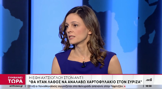 Η ΕΦΗ ΑΧΤΣΙΟΓΛΟΥ ΞΕΜΠΡΟΣΤΙΑΖΕΙ ΤΟΝ ΚΑΣΣΕΛΑΚΗ -ΤΗΝ ΔΕΥΤΕΡΑ ΤΟ ΝΕΟ ΟΝΟΜΑ ...