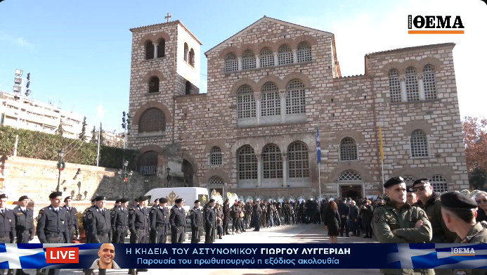 ΒΙΝΤΕΟ LIVE - ΣΠΑΡΑΚΤΙΚΕΣ ΟΙ ΕΙΚΟΝΕΣ ΑΠΟ ΤΗΝ ΚΗΔΕΙΑ ΤΟΥ ΑΣΤΥΝΟΜΙΚΟΥ ...