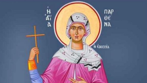 H ΑΓΝΩΣΤΗ «ΑΓΙΑ ΠΑΡΘΕΝΟΜΑΡΤΥΣ ΚΑΙ ΝΕΟΜΑΡΤΥΣ ΠΑΡΘΕΝΑ Η ΕΔΕΣΣΑΙΑ» (VIDEO ...