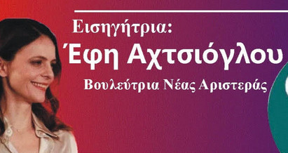 Η ΈΦΗ ΑΧΤΣΙΟΓΛΟΥ ΣΤΗΝ ΑΛΜΩΠΙΑ ΤΗΝ ΚΥΡΙΑΚΗ 21 ΓΕΝΑΡΗ | TASTV.gr | Τα νέα ...