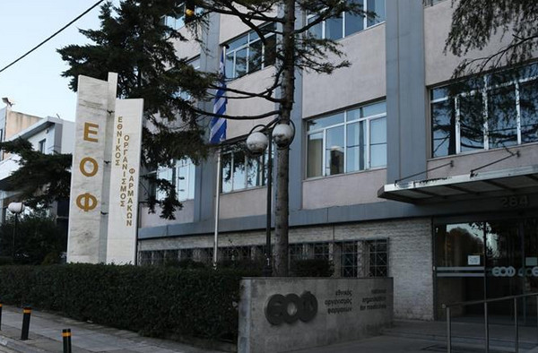 ΕΟΦ: ΑΝΑΚΑΛΟΥΝΤΑΙ ΠΑΡΤΙΔΕΣ ΟΦΘΑΛΜΙΚΟΥ ΤΖΕΛ - ΓΙΑ ΠΟΙΟ ΠΡΟΚΕΙΤΑΙ | TASTV ...