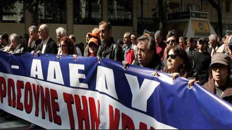 Α.Δ.Ε.Δ.Υ. ΚΗΡΥΞΗ ΠΑΝΕΛΛΑΔΙΚΗΣ ΣΤΑΣΗΣ ΕΡΓΑΣΙΑΣ ΤΗΝ ΠΕΜΠΤΗ, 8 ...
