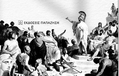 ΕΚΔΟΣΕΙΣ ΠΑΠΑΖΗΣΗ - ΓΕΩΡΓΙΑ ΧΡ. ΝΙΚΟΛΕΤΣΕΑ -ΠΕΡΙΚΛΕΟΥΣ ΕΠΙΤΑΦΙΟΣ ΤΟΥ ...