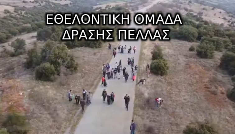 ΑΜΠΕΛΙΕΣ ΠΕΛΛΑΣ : ΕΘΕΛΟΝΤΙΚΗ ΟΜΑΔΑ ΔΡΑΣΗΣ ΣΕ ΜΙΑ ΑΞΙΕΠΑΙΝΗ ΠΡΟΣΠΑΘΕΙΑ ...