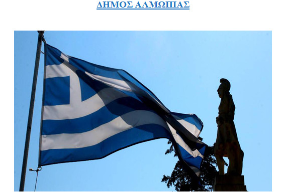 ΑΡΙΔΑΙΑ : ΠΡΟΓΡΑΜΜΑ ΕΟΡΤΑΣΜΟΥ 25ης ΜΑΡΤΙΟΥ 2024 | TASTV.gr | Τα νέα της ...