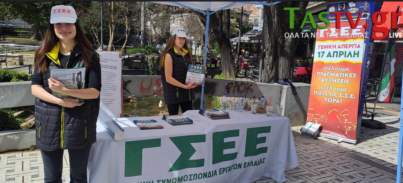 ΕΔΕΣΣΑ: ΣΥΝΕΝΤΕΥΞΗ ΤΟΥ ΑΝΑΠΛΗΡΩΤΗ ΠΡΟΕΔΡΟΥ ΤΗΣ Γ.Σ.Ε.Ε. - ΒΙΝΤΕΟ ΦΩΤΟ ...