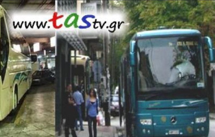 ΤΙΜΕΣ ΕΙΣΙΤΗΡΙΩΝ ΚΑΙ ΠΟΙΟΙ ΔΙΚΑΙΟΥΝΤΑΙ ΕΚΠΤΩΣΗ ΣΤΑ ΚΤΕΛ | TASTV.gr | Τα ...