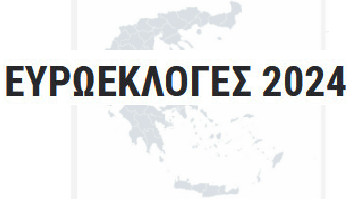 ΔΕΙΤΕ ΕΔΩ LIVE ΤΑ ΑΠΟΤΕΛΕΣΜΑΤΑ ΤΩΝ ΕΥΡΩΕΚΛΟΓΩΝ | TASTV.gr | Τα νέα της ...