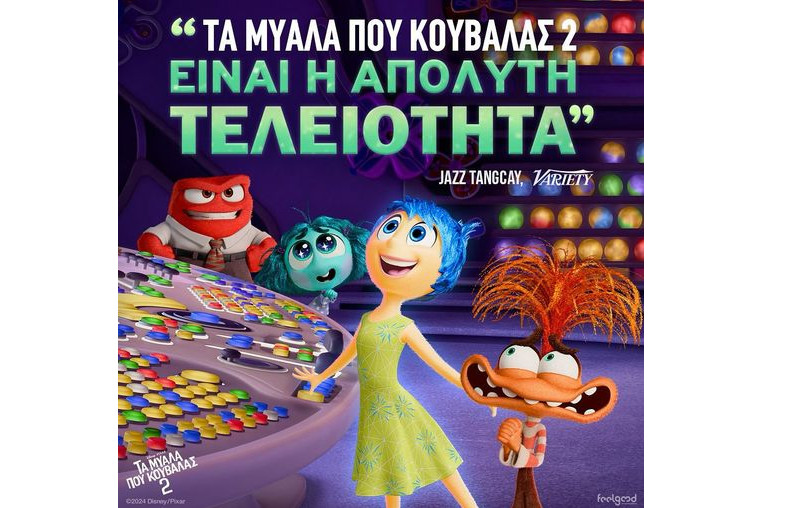 ΘΕΡΙΝΟ ΣΙΝΕΜΑ ΣΤΗΝ ΈΔΕΣΣΑ ΠΑΡΑΤΑΣΗ ΠΡΟΒΟΛΩΝ ΛΟΓΩ ΜΕΓΑΛΗΣ ΠΡΟΣΕΛΕΥΣΗΣ ...