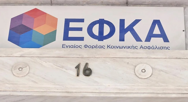 ΠΟΙΑ ΕΙΝΑΙ Η ΓΥΝΑΙΚΑ ΥΠΑΛΛΗΛΟΣ ΤΟΥ ΕΦΚΑ ΠΟΥ ΠΗΡΕ "ΦΑΚΕΛΑΚΙ;" | TASTV.gr ...