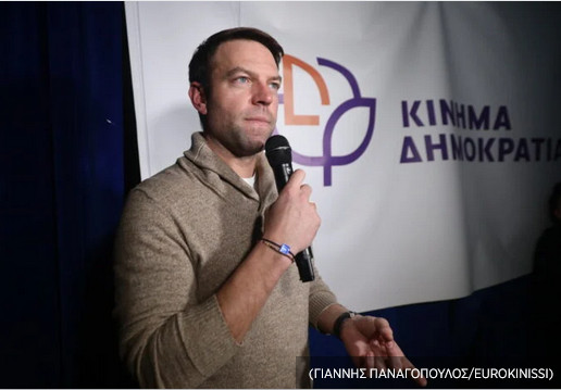 ΚΙΝΗΜΑ ΔΗΜΟΚΡΑΤΙΑΣ: ΑΥΤΟ ΕΙΝΑΙ ΤΟ ΣΗΜΑ ΤΟΥ ΚΟΜΜΑΤΟΣ ΚΑΣΣΕΛΑΚΗ | TASTV ...