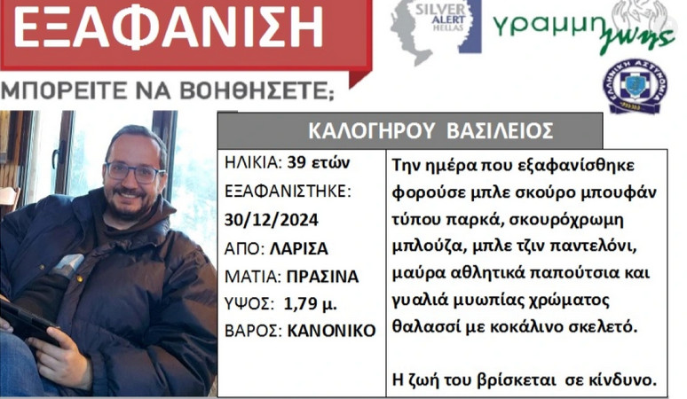 ΓΙΟΣ ΕΙΣΑΓΓΕΛΕΑ Ο 39ΧΡΟΝΟΣ ΠΟΥ ΑΓΝΟΕΙΤΑΙ - ΒΙΝΤΕΟ | TASTV.gr | Τα νέα ...
