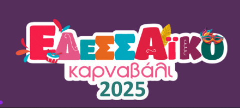 ΤΟ ΕΔΕΣΣΑΪΚΟ ΚΑΡΝΑΒΑΛΙ ΞΕΚΙΝΑ … | TASTV.gr | Τα νέα της Πέλλας LIVE