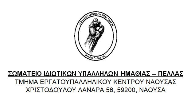 ΣΥΜΜΕΤΟΧΗ ΣΤΗΝ ΔΙΑΜΑΡΤΥΡΙΑ ΤΗΣ 28ης ΦΕΒΡΟΥΑΡΙΟΥ 2025 | TASTV.gr | Τα ...