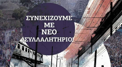 ΕΔΕΣΣΑ ΓΙΑΝΝΙΤΣΑ : ΝΕΟ ΣΥΛΛΑΛΗΤΗΡΙΟ ΓΙΑ ΤΑ ΤΕΜΠΗ | TASTV.gr | Τα νέα ...