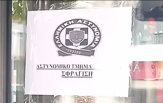 ΜΑΓΑΖΙΑ ΠΟΥ ΣΦΡΑΓΙΣΤΗΚΑΝ ΕΠΑΝΑΛΕΙΤΟΥΡΓΟΥΝ ΜΕ ΔΙΑΦΟΡΑ "ΚΟΛΠΑ" | TASTV.gr ...