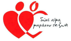 ΑΙΜΟΔΟΣΙΑ ΕΔΕΣΣΑΣ- ΠΡΟΓΡΑΜΜΑ ΕΘΕΛΟΝΤΙΚΗΣ ΑΙΜΟΔΟΣΙΑΣ ΓΙΑ ΤΟΝ ΜΗΝΑ ΜΑΙΟ ...