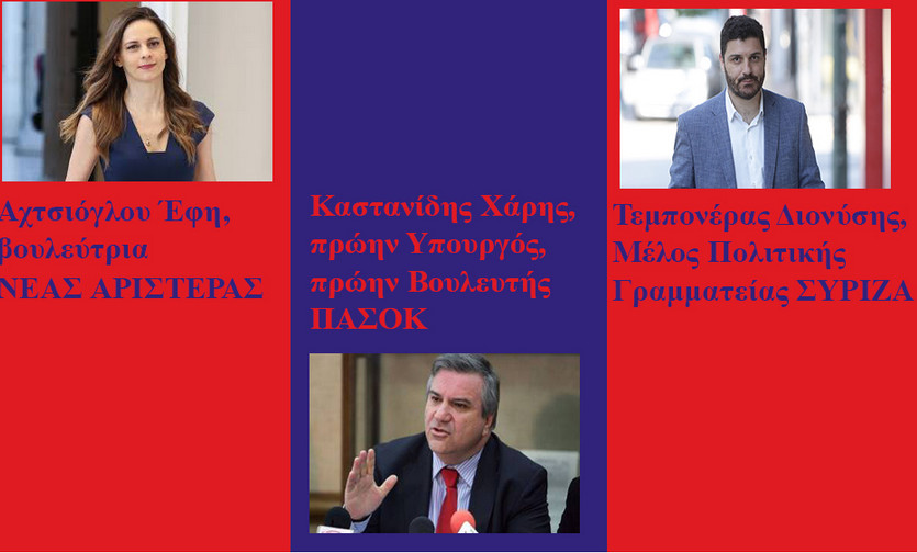 ΓΙΑΝΝΙΤΣΑ : ΑΝΟΙΚΤΗ ΕΚΔΗΛΩΣΗ ΤΗΣ ΝΕΑΣ ΑΡΙΣΤΕΡΑΣ | TASTV.gr | Τα νέα της ...