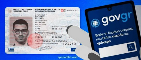 ΞΕΚΙΝΑ Ο ΠΡΟΣΩΠΙΚΟΣ ΑΡΙΘΜΟΣ: ΠΩΣ ΒΓΑΙΝΕΙ, ΤΙ ΑΛΛΑΖΕΙ ΜΕ ΤΙΣ ΝΕΕΣ ...